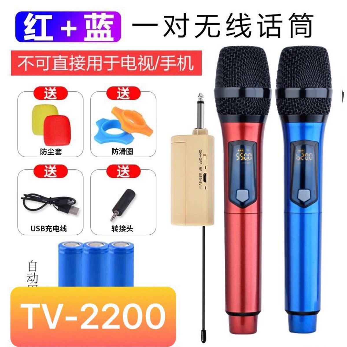 Bộ Micro đa năng không dây TV-2200 vỏ thép dùng pin sạc dung lượng cao ...