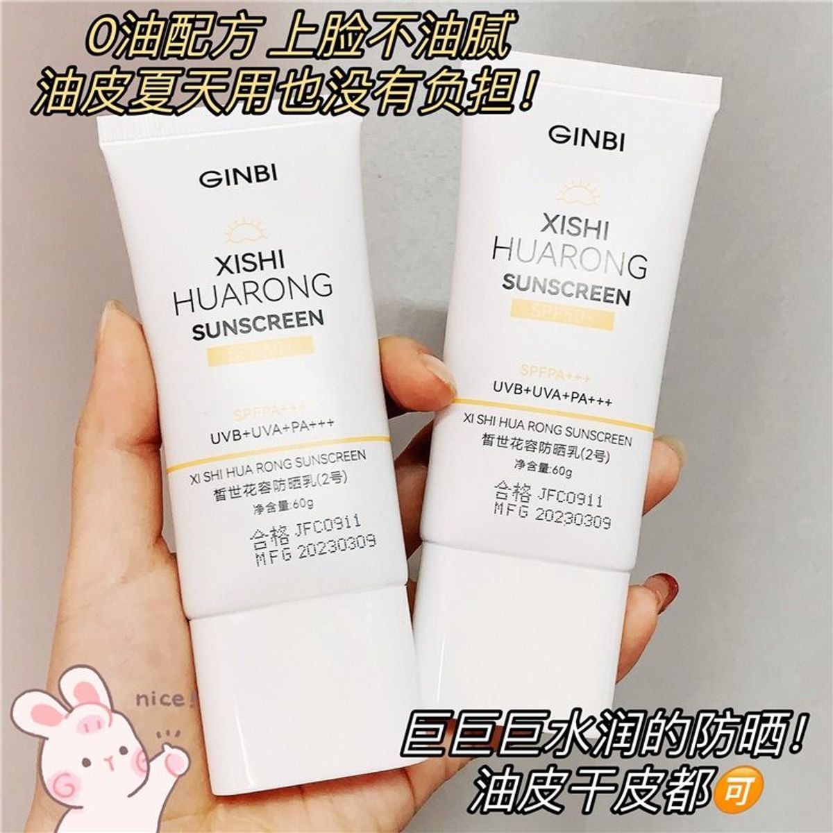 Kem Chống Nắng Ginbi Xishi Huarong Sunscreen SPF50+ PA+++ 60g (Chuẩn Trung) giá sỉ, giá bán buôn ...