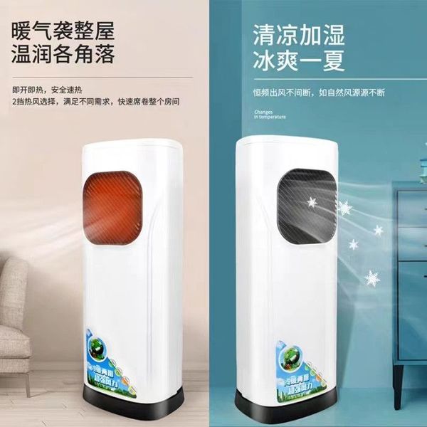 Quạt Điều hoà di động GKN 5D làm mát & sưởi ấm 2 trong 1 giá sỉ, giá ...