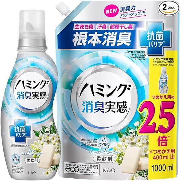 Nước xả vải khử khuẩn hương xà phòng dịu mát KAO HUMMING - Túi nạp ...